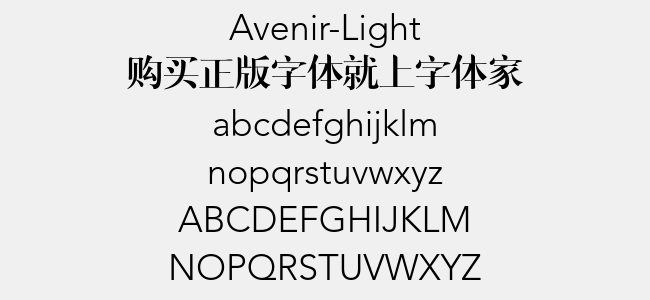 Avenir-Light免费字体下载 - 英文字体免费下载尽在字体家