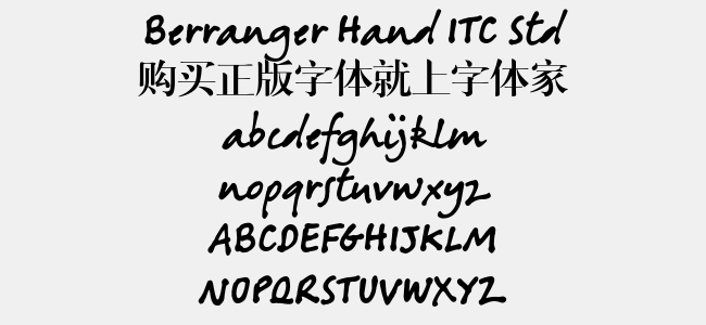 Berranger Hand ITC Std免费字体下载 - 英文字体免费下载尽在字体家