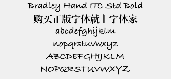 Bradley Hand ITC Std Bold免费字体下载 - 英文字体免费下载尽在字体家