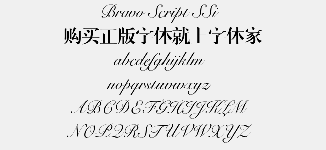 Bravo Script SSi免费字体下载 - 英文字体免费下载尽在字体家