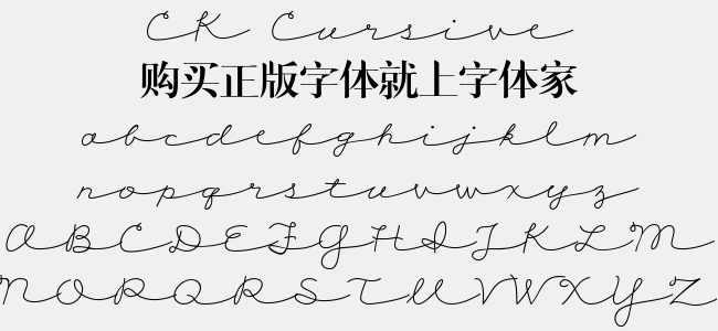 CK Cursive免费字体下载 - 英文字体免费下载尽在字体家