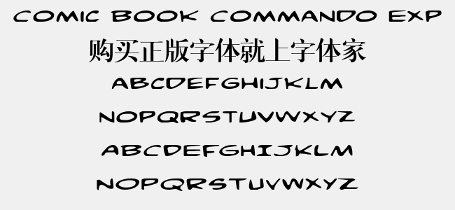 Comic Book Commando Exp免费字体下载 - 英文字体免费下载尽在字体家