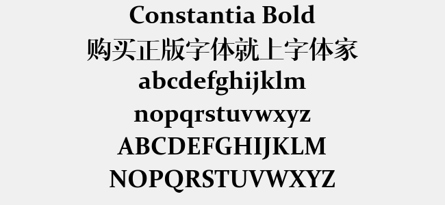 Constantia Bold免费字体下载 - 英文字体免费下载尽在字体家