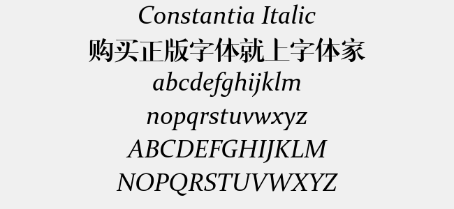 Constantia Italic免费字体下载 - 英文字体免费下载尽在字体家