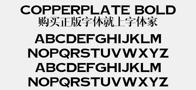 Copperplate Bold免费字体下载 - 英文字体免费下载尽在字体家