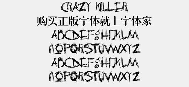 Crazy Killer免费字体下载 - 英文字体免费下载尽在字体家