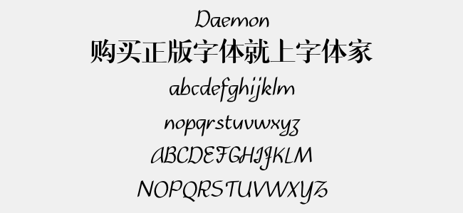 Daemon免费字体下载 - 英文字体免费下载尽在字体家