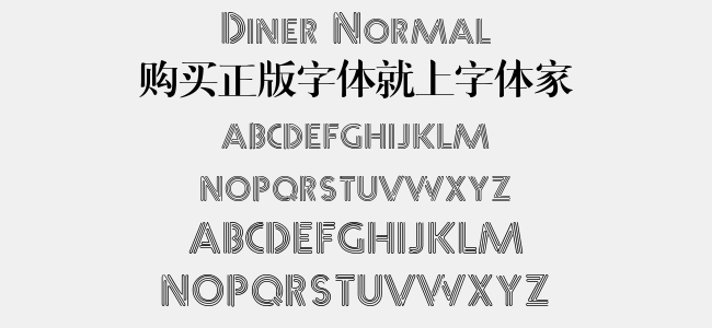 Diner Normal免费字体下载 - 英文字体免费下载尽在字体家