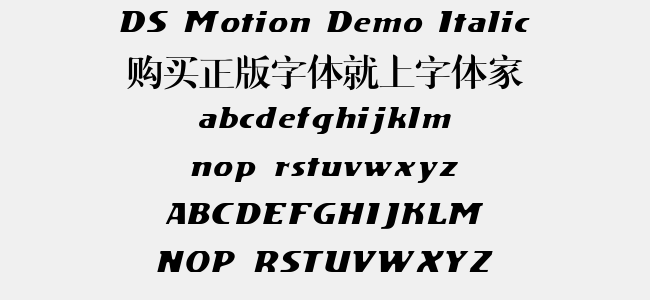 DS Motion Demo Italic免费字体下载 - 英文字体免费下载尽在字体家