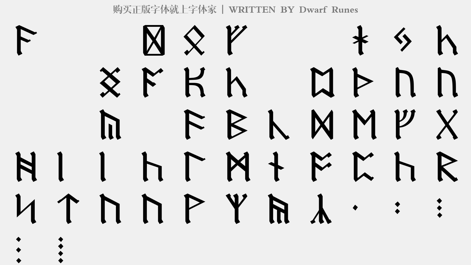 Dwarf Runes免费字体下载 - 英文字体免费下载尽在字体家