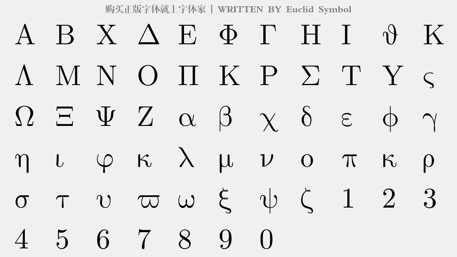 Euclid Symbol免费字体下载 - 英文字体免费下载尽在字体家