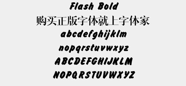 Flash Bold免费字体下载 - 英文字体免费下载尽在字体家