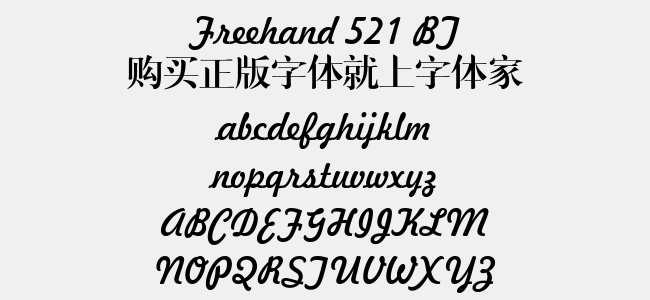 Freehand 521 BT免费字体下载 - 英文字体免费下载尽在字体家