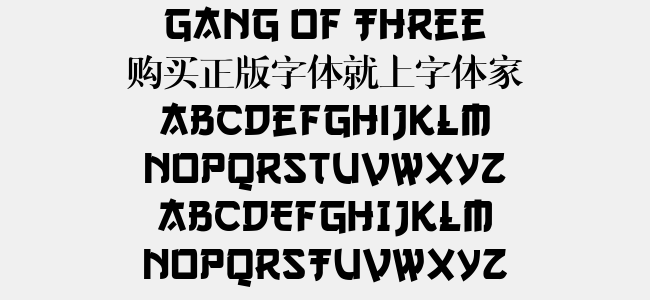 Gang of Three免费字体下载 - 英文字体免费下载尽在字体家