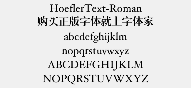 HoeflerText-Roman免费字体下载 - 英文字体免费下载尽在字体家