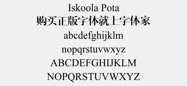 Iskoola Pota免费字体下载 - 英文字体免费下载尽在字体家