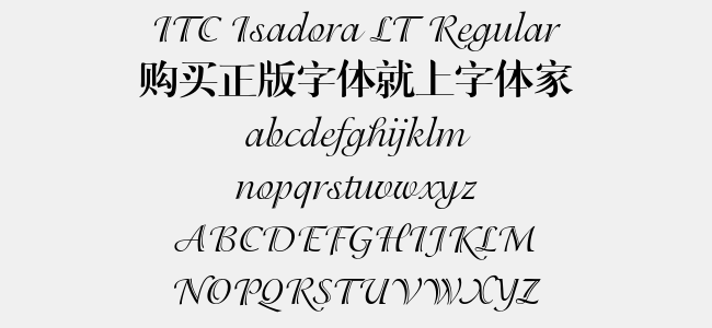 ITC Isadora LT Regular免费字体下载 - 英文字体免费下载尽在字体家