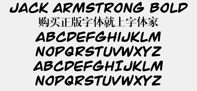 Jack Armstrong Bold免费字体下载 - 英文字体免费下载尽在字体家