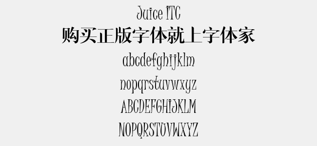 Juice ITC免费字体下载 - 英文字体免费下载尽在字体家