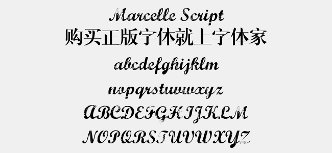 Marcelle Script免费字体下载 - 英文字体免费下载尽在字体家