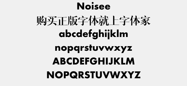 Noisee免费字体下载 - 英文字体免费下载尽在字体家
