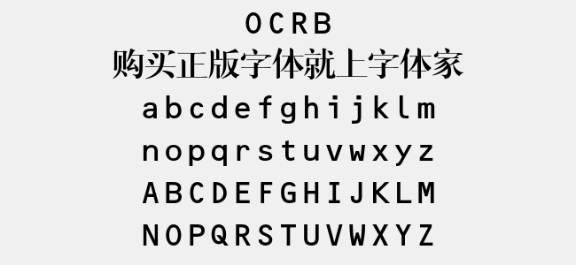 OCRB免费字体下载 - 英文字体免费下载尽在字体家