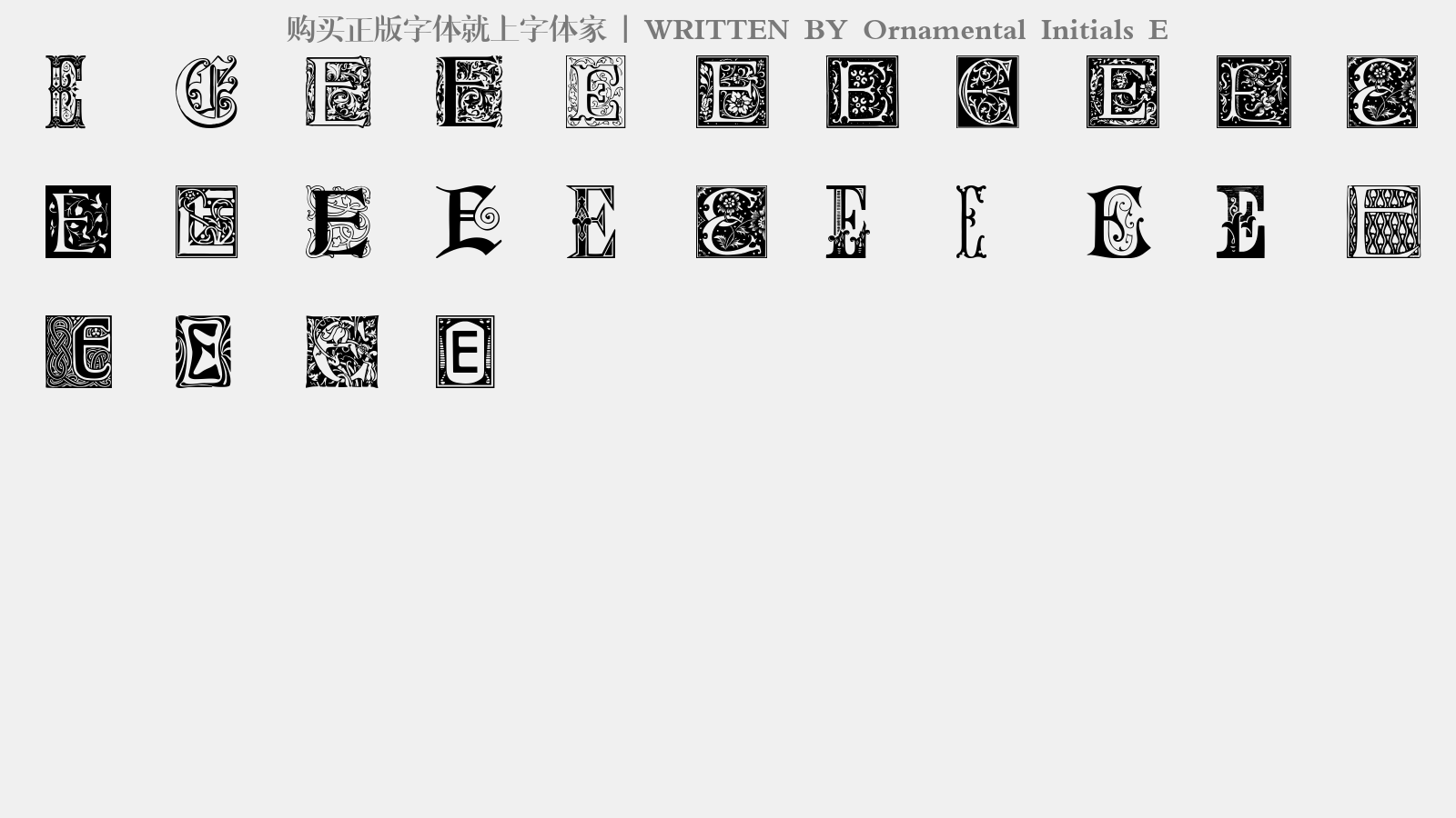 Ornamental Initials E免费字体下载 - 英文字体免费下载尽在字体家