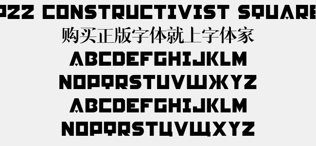 P22 Constructivist Square免费字体下载 - 英文字体免费下载尽在字体家