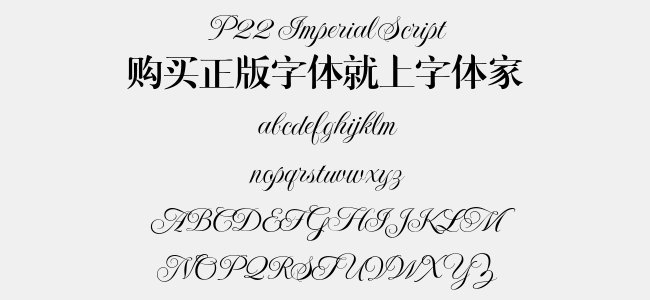 P22 Imperial Script免费字体下载 - 英文字体免费下载尽在字体家