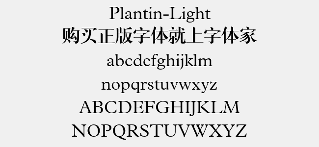 Plantin-Light免费字体下载 - 英文字体免费下载尽在字体家