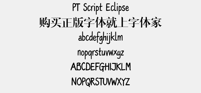 PT Script Eclipse免费字体下载 - 英文字体免费下载尽在字体家