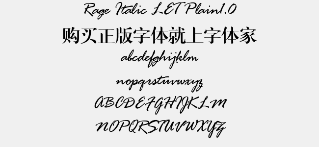Rage Italic LET Plain1.0免费字体下载 - 英文字体免费下载尽在字体家
