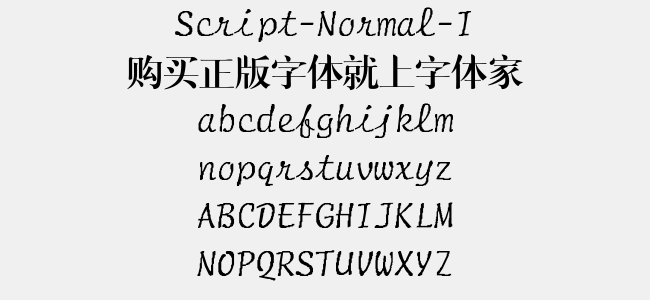 Script-Normal-I免费字体下载 - 英文字体免费下载尽在字体家