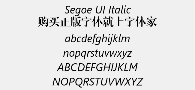 Segoe UI Italic免费字体下载 - 英文字体免费下载尽在字体家