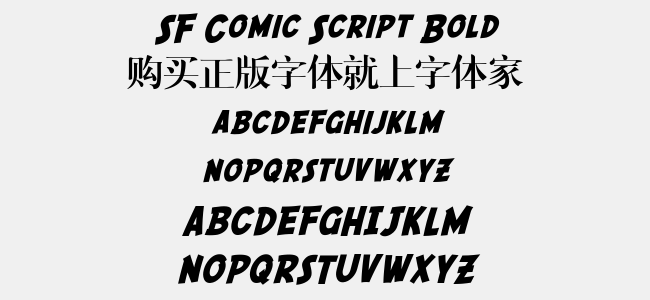 SF Comic Script Bold免费字体下载 - 英文字体免费下载尽在字体家