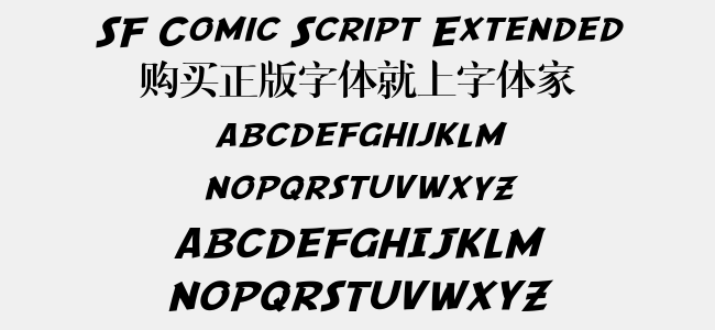 SF Comic Script Extended免费字体下载 - 英文字体免费下载尽在字体家
