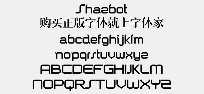 Shazbot免费字体下载 - 英文字体免费下载尽在字体家