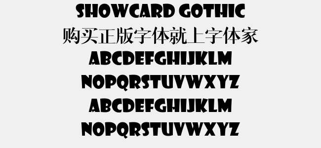 Showcard Gothic免费字体下载 - 英文字体免费下载尽在字体家