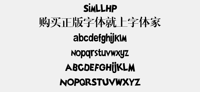 SimLLHP免费字体下载 - 英文字体免费下载尽在字体家