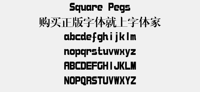 Square Pegs免费字体下载 - 英文字体免费下载尽在字体家