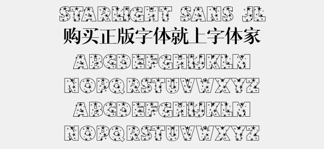 Starlight Sans JL免费字体下载 - 英文字体免费下载尽在字体家