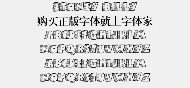 Stoney Billy免费字体下载 - 英文字体免费下载尽在字体家