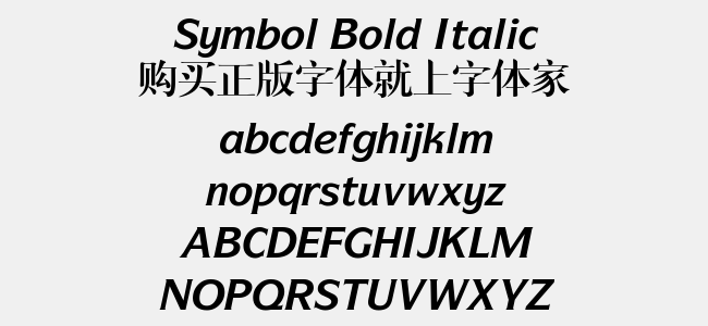 Symbol Bold Italic免费字体下载 - 英文字体免费下载尽在字体家