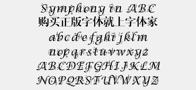 Symphony in ABC免费字体下载 - 英文字体免费下载尽在字体家