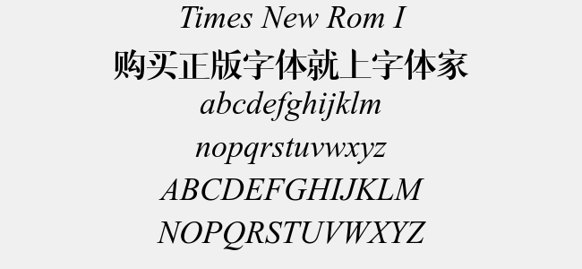 Times New Rom I免费字体下载 - 英文字体免费下载尽在字体家
