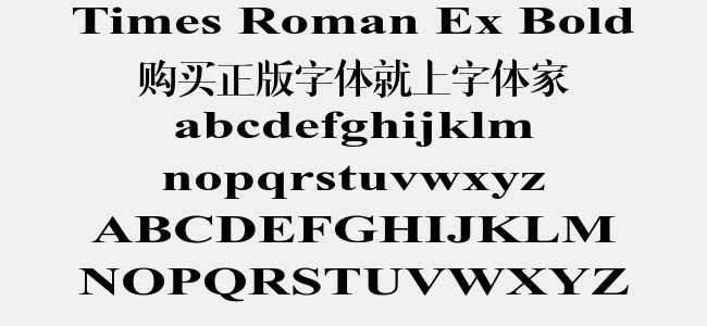 Times Roman Ex Bold免费字体下载 - 英文字体免费下载尽在字体家
