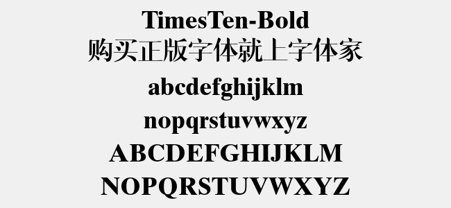 TimesTen-Bold免费字体下载 - 英文字体免费下载尽在字体家