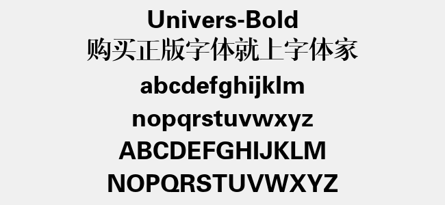 Univers-Bold免费字体下载 - 英文字体免费下载尽在字体家