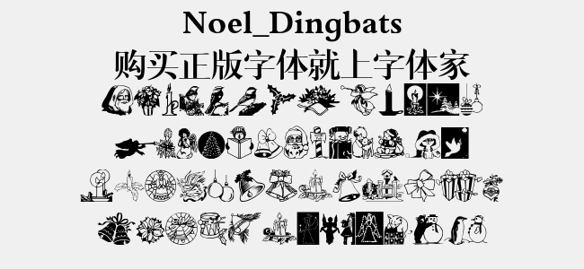 Noel_Dingbats免费字体下载 - 图形字体免费下载尽在字体家
