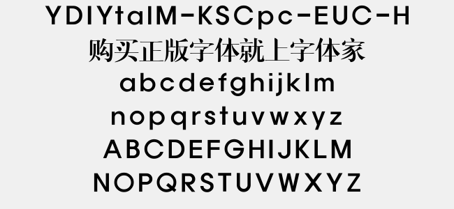 YDIYtalM-KSCpc-EUC-H免费字体下载 - 英文字体免费下载尽在字体家